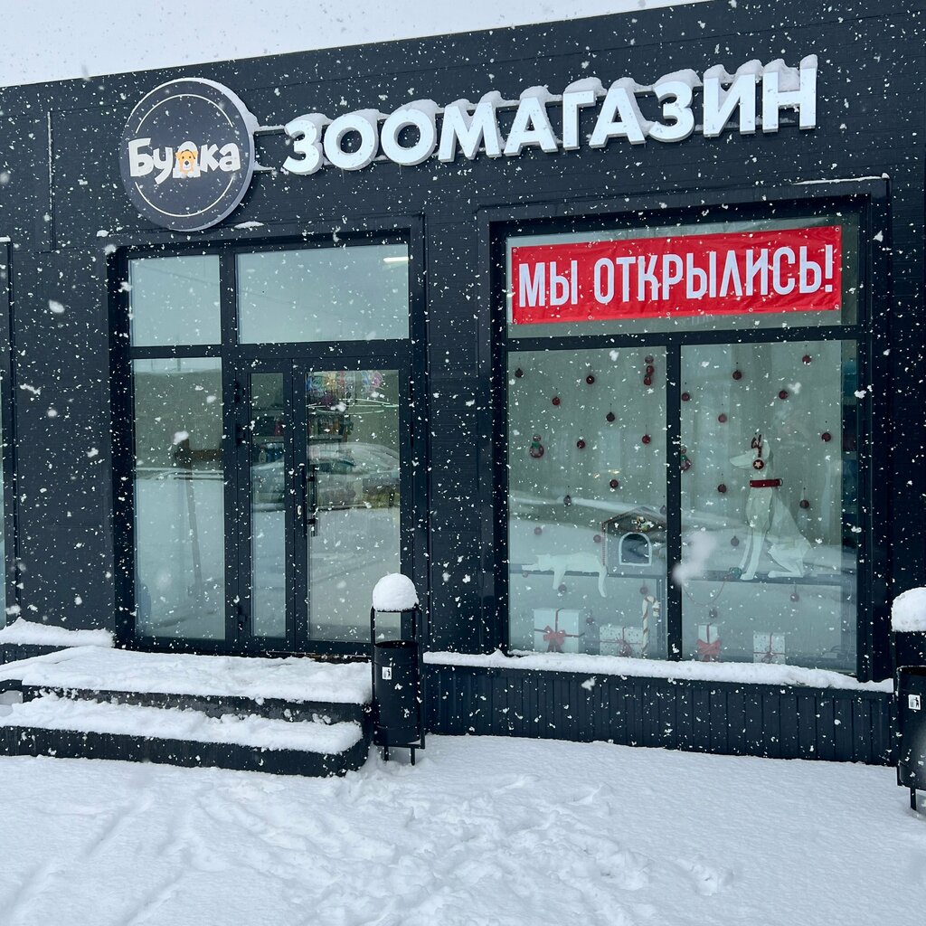 Petshop Budka, Ufa, foto
