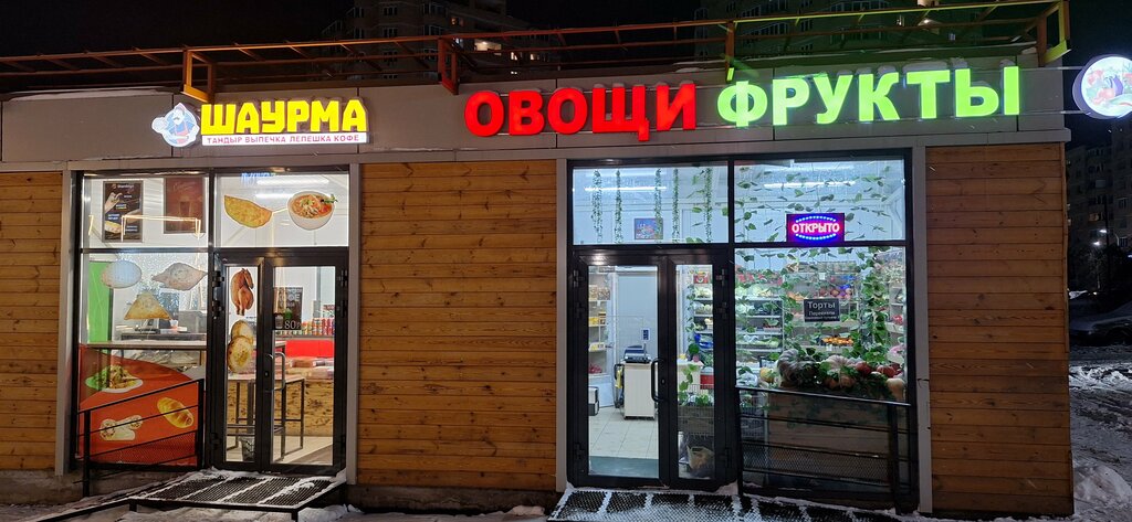 Market Овощи фрукты, Moskova ve Moskovskaya oblastı, foto