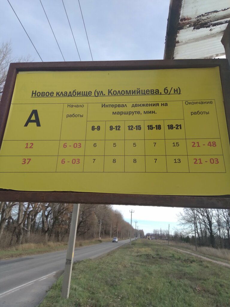 Mezarlıklar Новое кладбище, Stavropol, foto