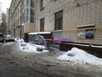 Remont Obuvi (Chayanova Street No:18), ayakkabı tamiri  Moskova'dan