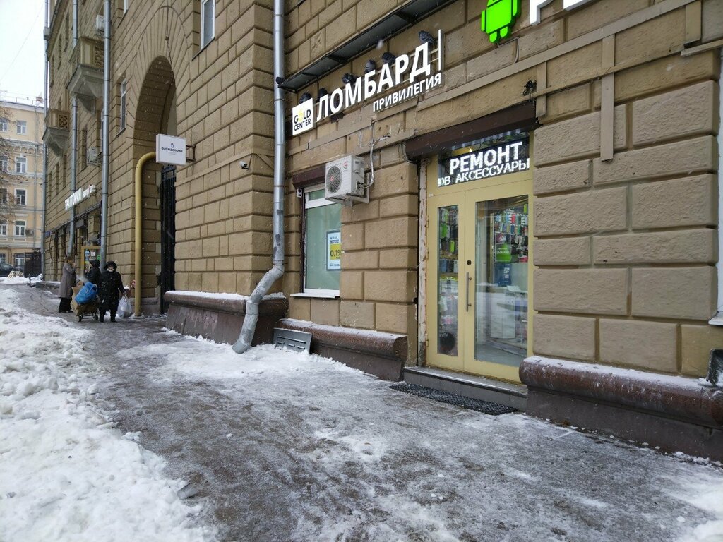 Rehincilik Gold Center, Moskova, foto