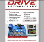 Drive (Korkmasova Street No:131), otomobil yedek parçaları  Makhachkala'dan