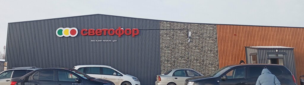 Market Светофор, Lipetskaya oblastı, foto