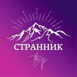 StrannikTrip (ulitsa Kirova No:37), seyahat acenteleri  Kemerovo'dan