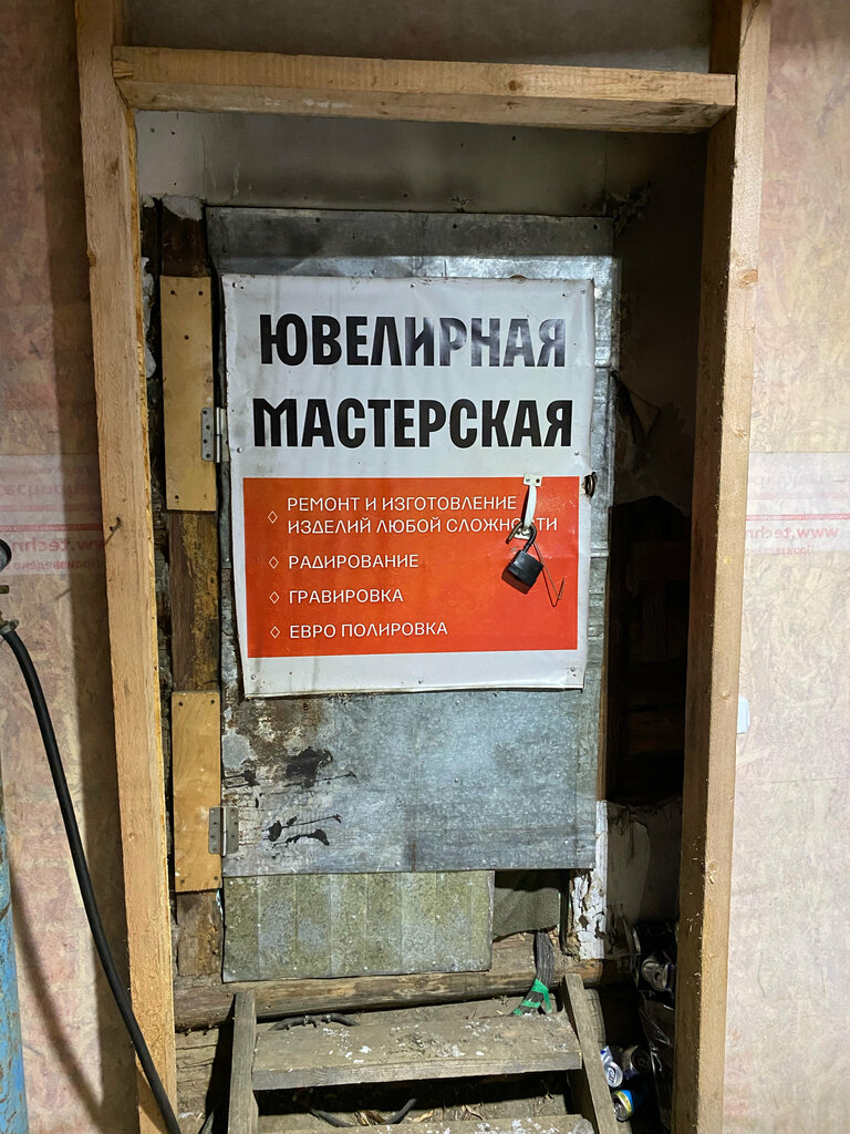 Kuyumcu atölyeleri Timofey, Aleksin, foto