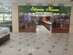 Zolotye Mechty (Buqar Jıraw Avenue No:53/8), kuyumcular  Karağandı'dan