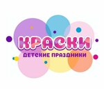 Краски (Rizhskaya ulitsa No:31А), çocuklar için kutlama organizasyonları  Saratov'dan