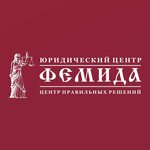 Фемида (Novo-Sadovaya Street No:25), hukuk büroları  Samara'dan