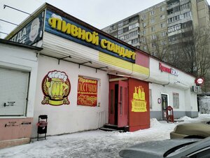 Пивной Стандарт (Guselskaya ulitsa No:6А), bira dükkanı  Saratov'dan