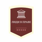 Lyudi V prave (Lenina Avenue No:57), hukuk büroları  Cheboksary'den