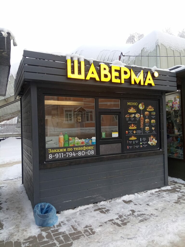 Fast food Шаверма, Tosno, foto