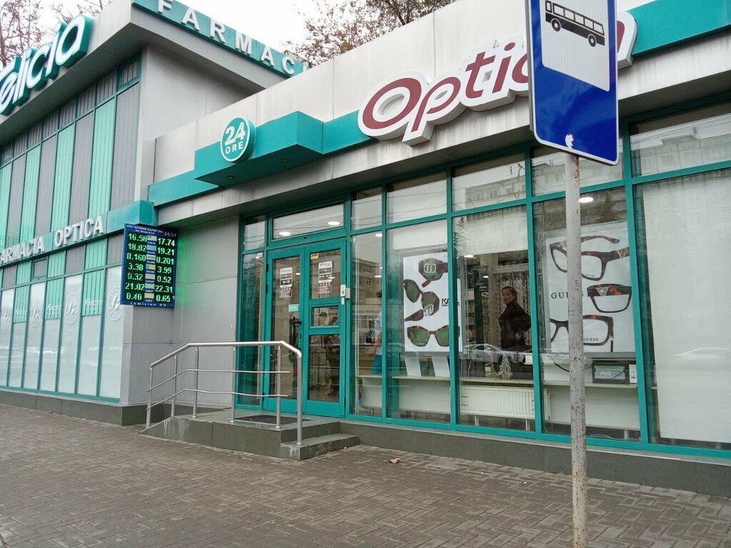 Optik Felicia Optica, Kişinev, foto