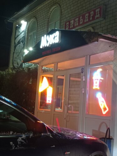 Kafe Pizza Muka, Tambovskaya oblastı, foto