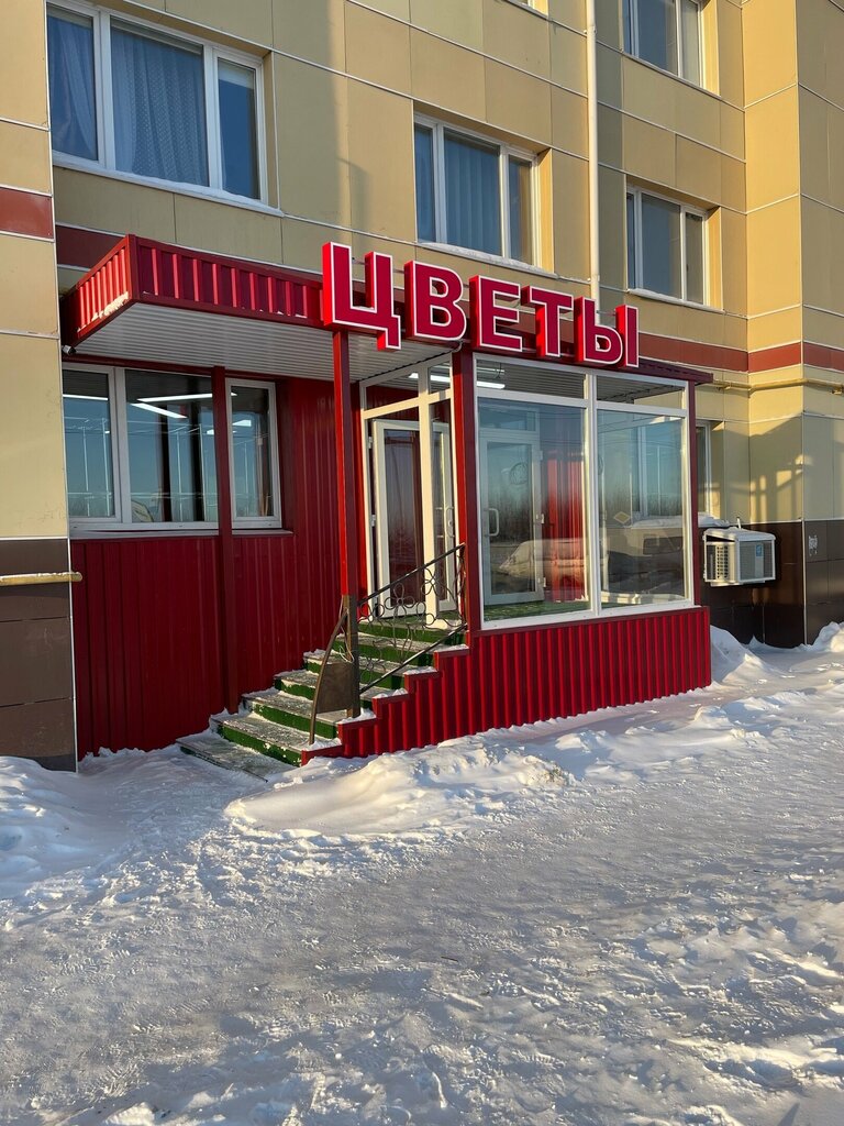 Çiçek teslimatı Дарите Цветы, Uray, foto