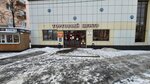Для милых дам (gorodskoy okrug Ivanovo, Leninskiy District, Revolyutsii Square, 8А), giyim mağazası  İvanovo'dan