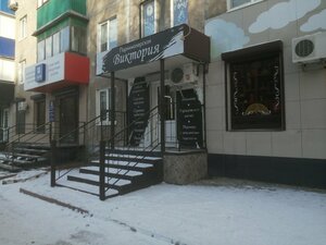 Виктория (prospekt Lenina No:88, mikrorayon Novy gorod), kuaförler  Orsk'tan