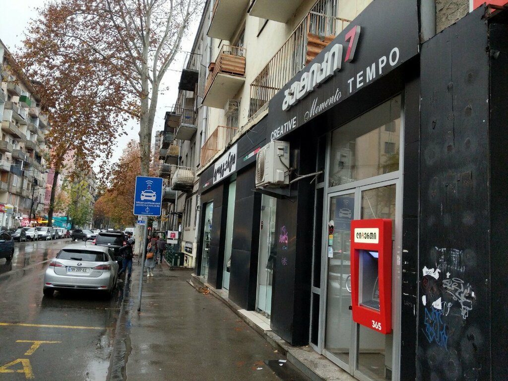 Kozmetik ve parfümeri mağazaları Бутик 7, Tiflis, foto