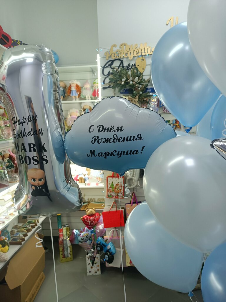 Kutlama ürünleri Арт и Шар, Moskova, foto