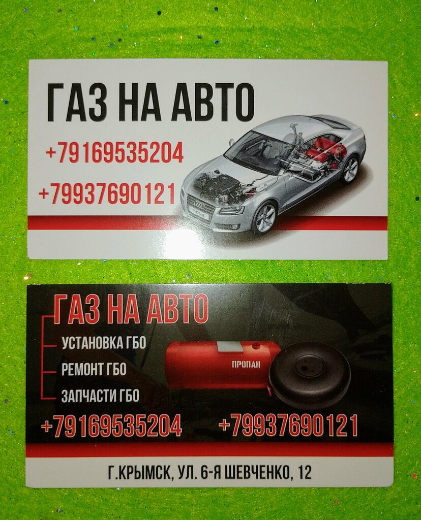LPG kurulumu Установка ГБО, Krymsk, foto