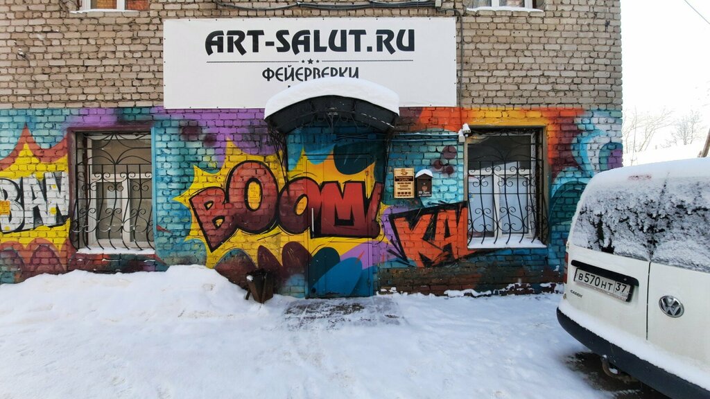 Havai fişek firmaları Art-Salyut Ivanovo, İvanovo, foto