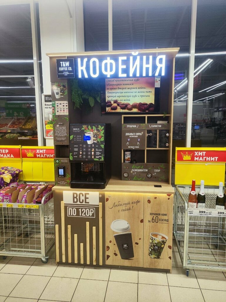 Kahve otomatı Take & Wake, Rostov‑na‑Donu, foto