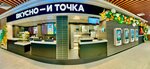 Vkusno — i tochka (Gagarina Avenue No:35к1), fast food  Nijni Novgorod'dan
