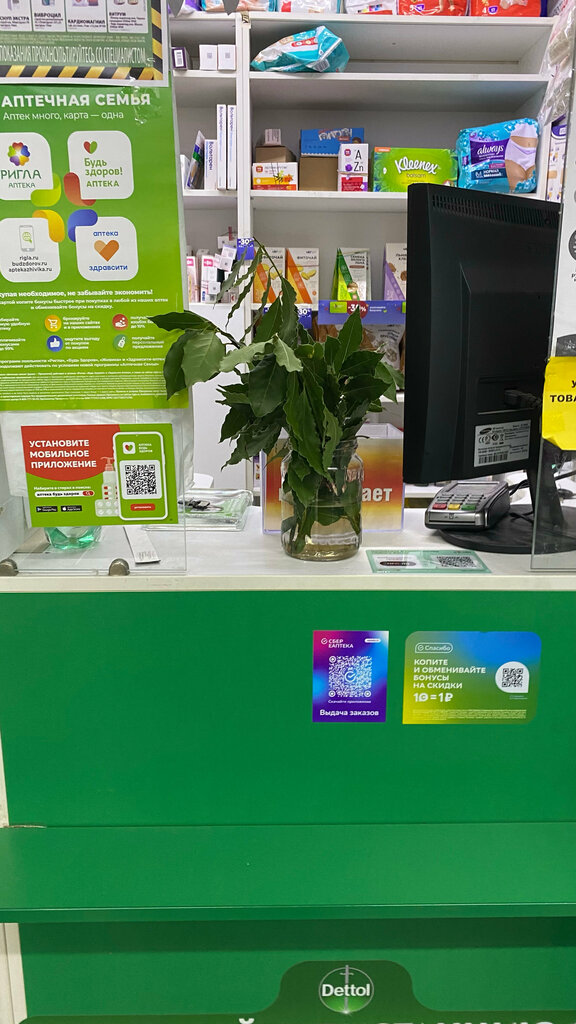 Eczaneler Bud Zdorov, Krasnodarski krayı, foto