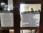 Ритуальные услуги (Sovetskaya ulitsa No:55, selo Stolbishche), cenaze hizmetleri  Tataristan'dan