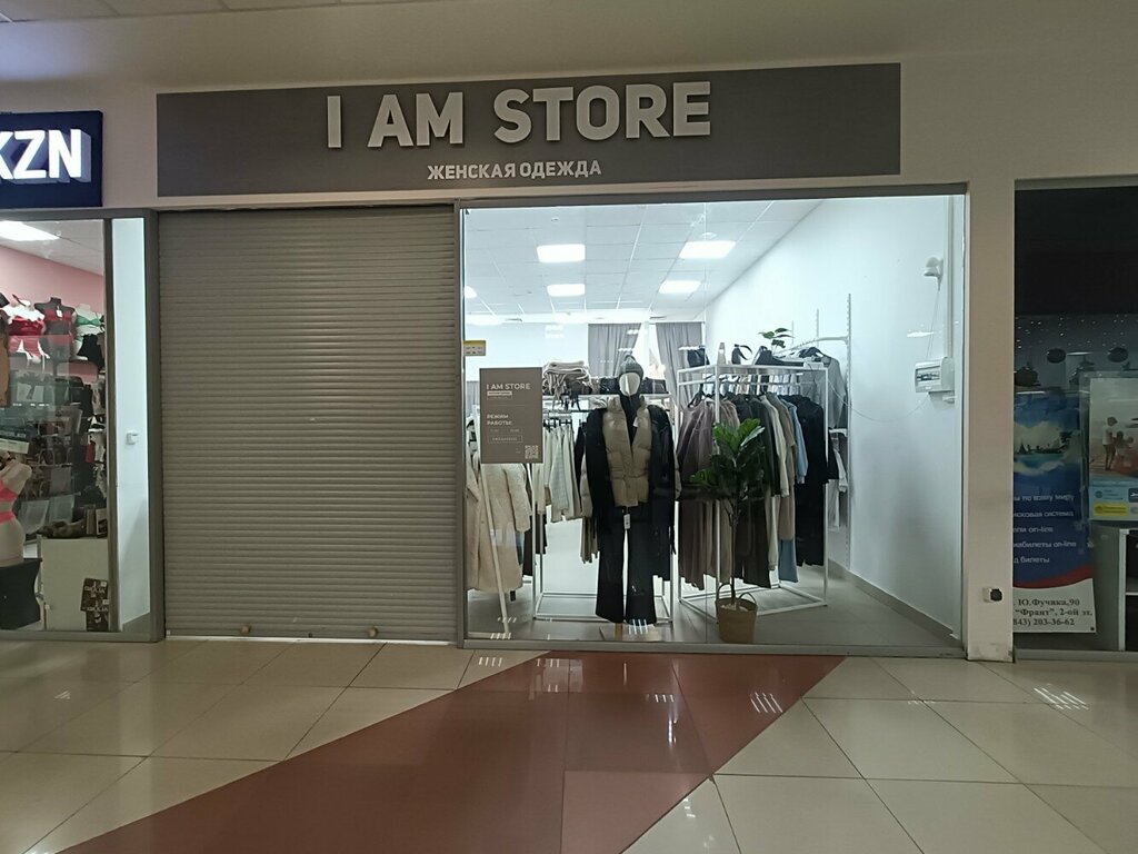 Giyim mağazası I Am Store, Kazan, foto