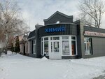 Магазин автозапчастей (Zavodskaya Square No:5), otomobil yedek parçaları  Lipetsk'ten