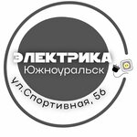 Электрика Квадрат (Sportivnaya ulitsa No:56), elektrik ve elektrikli ürün mağazası  Yujnouralsk'tan