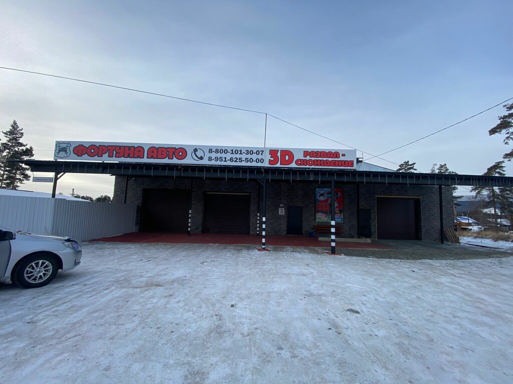 Otomobil servisi Фортуна авто, Severobaykalsk, foto