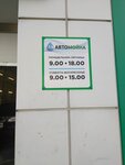 Carwash (strada Panin No:1, Bender), oto yıkama  Bender'den