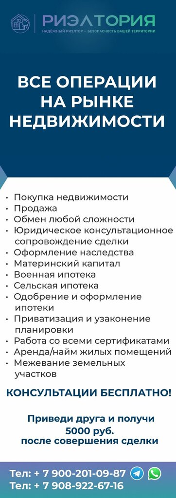 Emlak ofisi Риэлтория, Yekaterinburg, foto