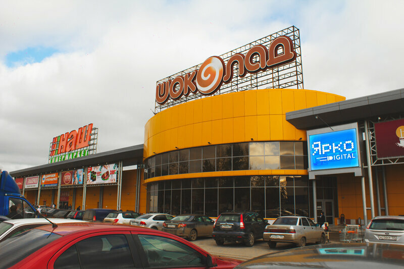 Kozmetik ve parfümeri mağazaları Belorusskaya kosmetika, Perm, foto