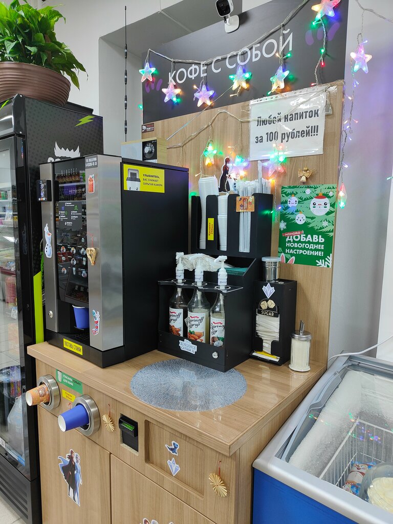 Kahve otomatı Кофе с собой, Krasnoyarsk, foto