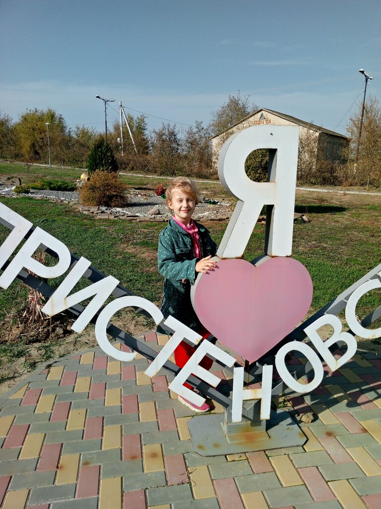 Kültür ve eğlence parkları парк культуры и отдыха, Volgogradskaya oblastı, foto