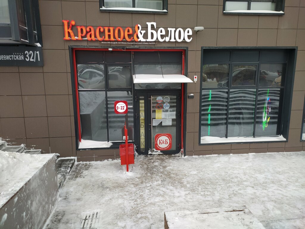 Market Krasnoe&Beloe, Novosibirsk, foto