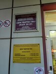 Dom Mou Dod (ulitsa Lenina No:14, Village of Kuschyovskaya), çocuk ve gençlik merkezleri  Krasnodarski krayından