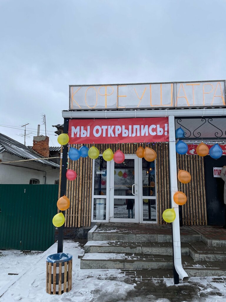 Kahve dükkanları Кофе у Шатра, Belgorodskaya oblastı, foto