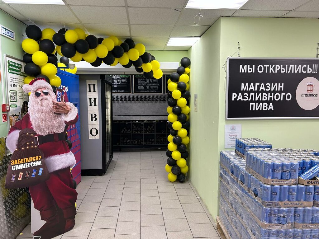 Bira dükkanı Segodnya mozhno!, Moskova, foto