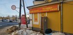 Скупка золота (Krasnaya Gora Street No:24), altın ve mücevher alımı  Torzgok'tan
