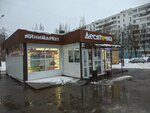 Desyatochka Lyuvis (Tashkentskaya Street No:210А), market  Samara'dan
