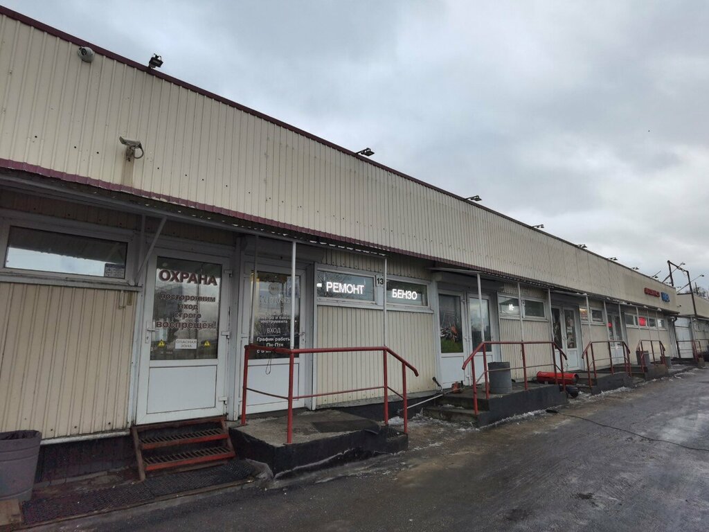 Elektrikli cihazların tamiri RemTochka, Saint‑Petersburg, foto