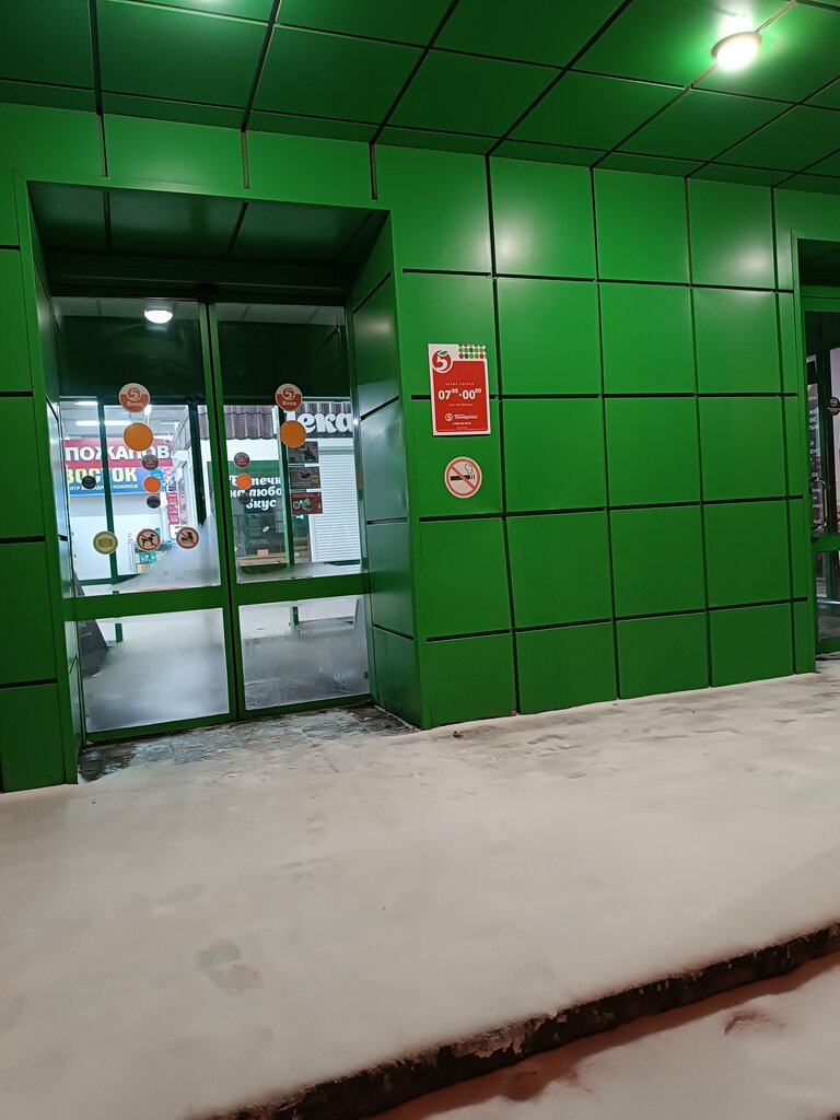 Benzin istasyonu GetPetrol, Permski krayı, foto