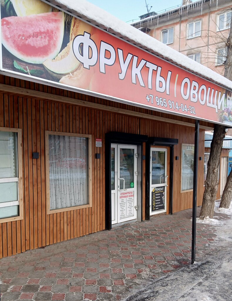 Manavlar Ovoshchnoy magazin, Krasnoyarsk, foto