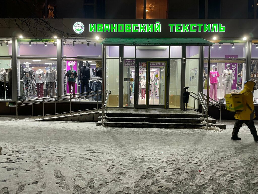 i̇ç giyim ve mayo mağazası Ивановский текстиль, Himki, foto