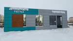 Автозапчасти (Magistralnaya ulitsa No:14), otomobil yedek parçaları  Gubkinski'den