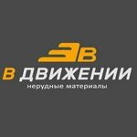 В Движении (Kislovodskaya ulitsa No:18), endüstriyel mineraller  Essentuky'den