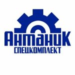 Антаник (Moscow, Novomoskovskiy Administrative Okrug, Kommunarka District, ulitsa Admirala Kornilova, вл1), otomobil yedek parçaları  Moskova'dan